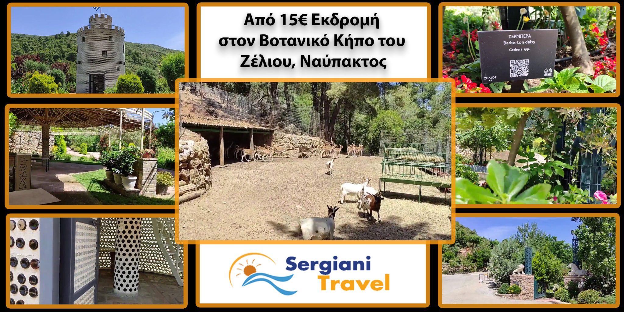 Από 15€ Εκδρομή στον Βοτανικό Κήπο του Ζέλιου, Ναύπακτος, Μονοήμερες ...